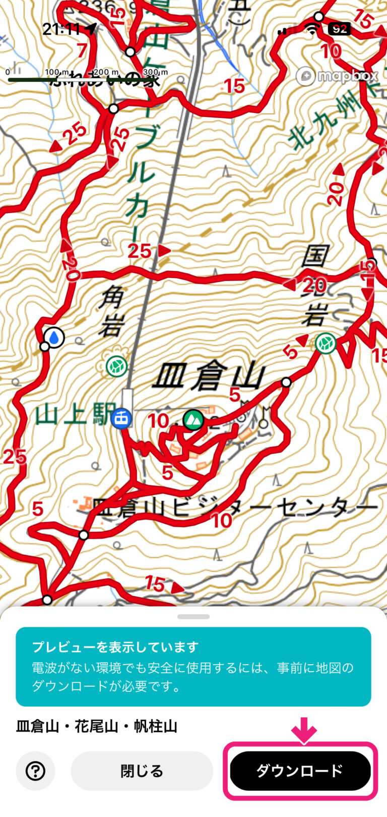 YAMAPを使ったルート表示・プラン作成 – Hike! Kyushu